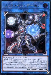 Linkmail Archfiend [RIRA-JP047-UTR] – Cardingedge