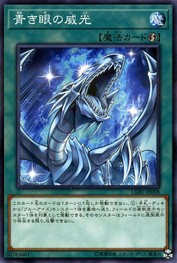 Majesty with Eyes of Blue [LGB1-JP008-NPR] – Cardingedge