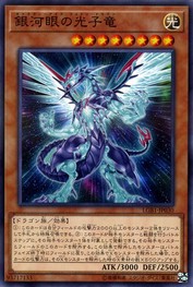 Galaxy-Eyes Photon Dragon [LGB1-JP030-NPR] – Cardingedge