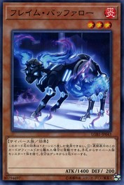 Flame Bufferlo [LGB1-JP043-NPR] – Cardingedge
