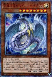 Rainbow Dragon, the Zenith Crystal Beast [LGB1-JP013-20SCR] – Cardingedge