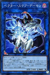 Vector Scare Archfiend [EXFO-JP040-SR] – Cardingedge