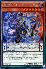Mythical Beast Jackal King [EXFO-JP026-SCR] – Cardingedge