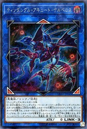 Tindangle Acute Cerberus [EXFO-JP045-SCR] – Cardingedge