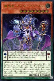 Mythical Beast Master Cerberus [EXFO-JP027-UTR] – Cardingedge