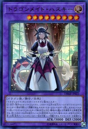 House Dragonmaid [DBMF-JP022-UR] – Cardingedge