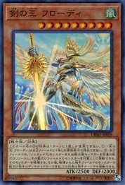 Frodi, Generaider Boss of Swords [DBMF-JP028-SR] – Cardingedge