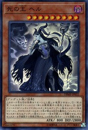 Hela, Generaider Boss of Doom [DBMF-JP032-SR] – Cardingedge