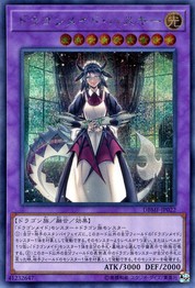 House Dragonmaid [DBMF-JP022-SCR] – Cardingedge