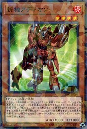 Mathmech Addition [DBMF-JP003-NPR] – Cardingedge