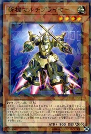 Mathmech Multiplication [DBMF-JP005-NPR] – Cardingedge