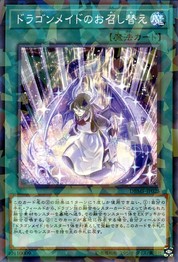 Dragonmaid Changeover [DBMF-JP025-NPR] – Cardingedge