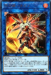Sky Striker Ace - Kagari [DBDS-JP027-UR] – Cardingedge