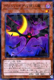 Vampire Familiar [DBDS-JP001-NPR] – Cardingedge