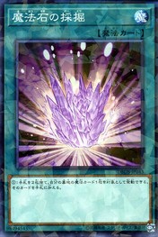 Magical Stone Excavation [DBDS-JP043-NPR] – Cardingedge