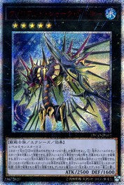 Valiant Shark Lancer [ETCO-JP044-20SCR] – Cardingedge