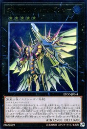 Valiant Shark Lancer [ETCO-JP044-UTR] – Cardingedge