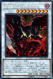 Hot Red Dragon Archfiend Abyss [RC03-JP023-CR] – Cardingedge