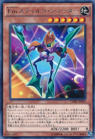 Performage Stilts Launcher [CORE-JP019-R] – Cardingedge