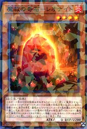 Adamatia Crysta - Leonite [DBSS-JP004-NPR] – Cardingedge