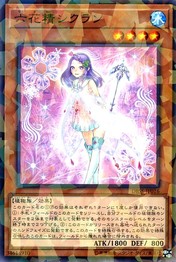 Snowflower Sprite Cyclan [DBSS-JP016-NPR] – Cardingedge
