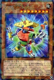 Block Dragon [DBSS-JP038-NPR] – Cardingedge