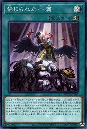 Forbidden Droplet [ROTD-JP065-SR] – Cardingedge