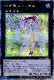 Strenae the Rikka Queen [ROTD-JP046-PSCR] – Cardingedge