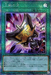 Three Tactical Talents [ROTD-JP062-PSCR] – Cardingedge