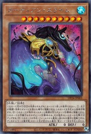 Guardian Slime [DP24-JP003-SCR] – Cardingedge