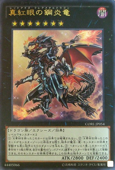 Red-Eyes Flare Metal Dragon [CORE-JP054-UR] – Cardingedge