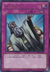 Solemn Judgment [BE02-JP057-UR] – Cardingedge