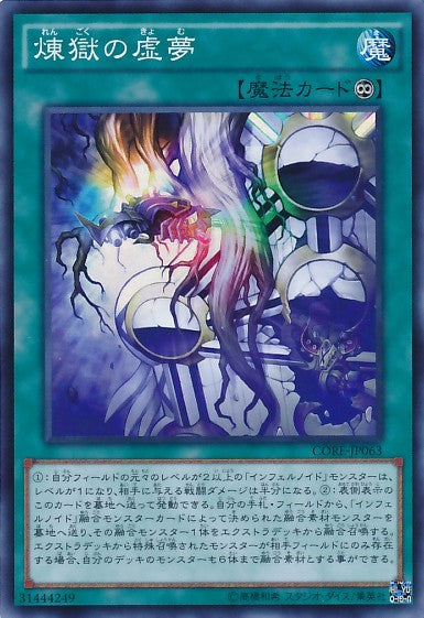 Void Imagination [CORE-JP063-SR] – Cardingedge