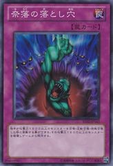 Bottomless Trap Hole [BE02-JP163-SR] – Cardingedge