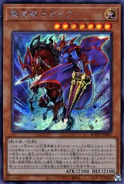 Gaia the Magical Knight [ROTD-JP001-SCR] – Cardingedge