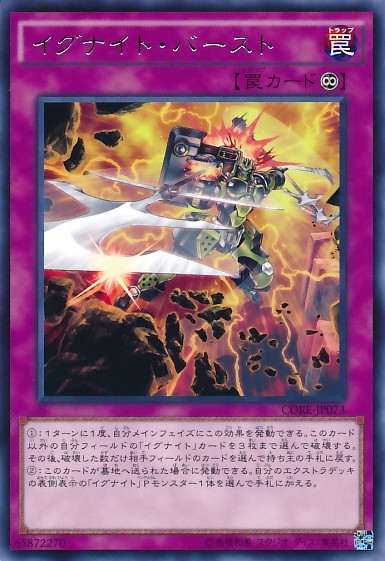 Igknight Burst [CORE-JP073-R] – Cardingedge