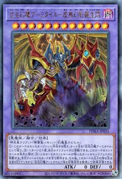 Armityle the Chaos Phantasm - Phantom of Fury [PHRA-JP035-UTR] – Cardingedge