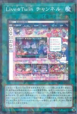 Live☆Twin Channel [DBGI-JP019-NPR] – Cardingedge