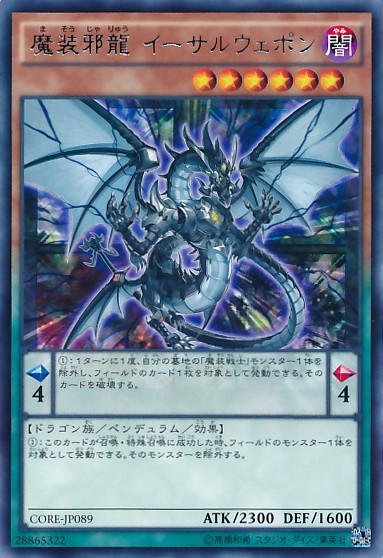 Aether, the Wicked Empowering Dragon [CORE-JP089-R] – Cardingedge