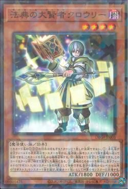 Magistus Grimoire Crowley [DBGI-JP001-NPR] – Cardingedge