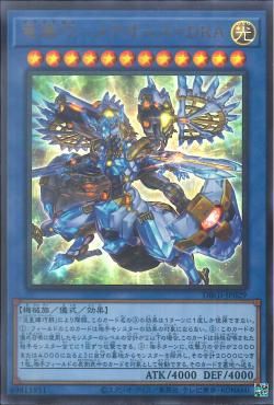 Draitron MeteornisDRA [DBGI-JP029-UR] – Cardingedge