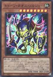 Toon Black Luster Soldier [WPP1-JP001-UR] – Cardingedge