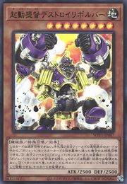 Boot-Up Admiral - Destroyer Dynamo [WPP1-JP007-UR] – Cardingedge
