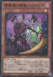 Ikelos, the Dream Mirror Mara [WPP1-JP017-SR] – Cardingedge