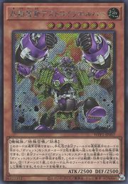 Boot-Up Admiral - Destroyer Dynamo [WPP1-JP007-SCR] – Cardingedge