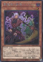 Ikelos, the Dream Mirror Mara [WPP1-JP017-SCR] – Cardingedge
