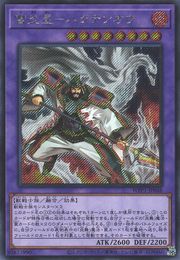Brotherhood of the Fire Fist - Swan [WPP1-JP048-SCR] – Cardingedge