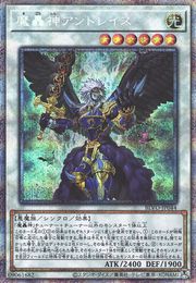 Fabled Andraith [BLVO-JP044-PSCR] – Cardingedge