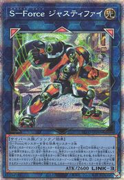 Security Force Justify [BLVO-JP048-PSCR] – Cardingedge