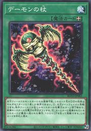 Archfiend Staff of Despair [BLVO-JP063-C] – Cardingedge